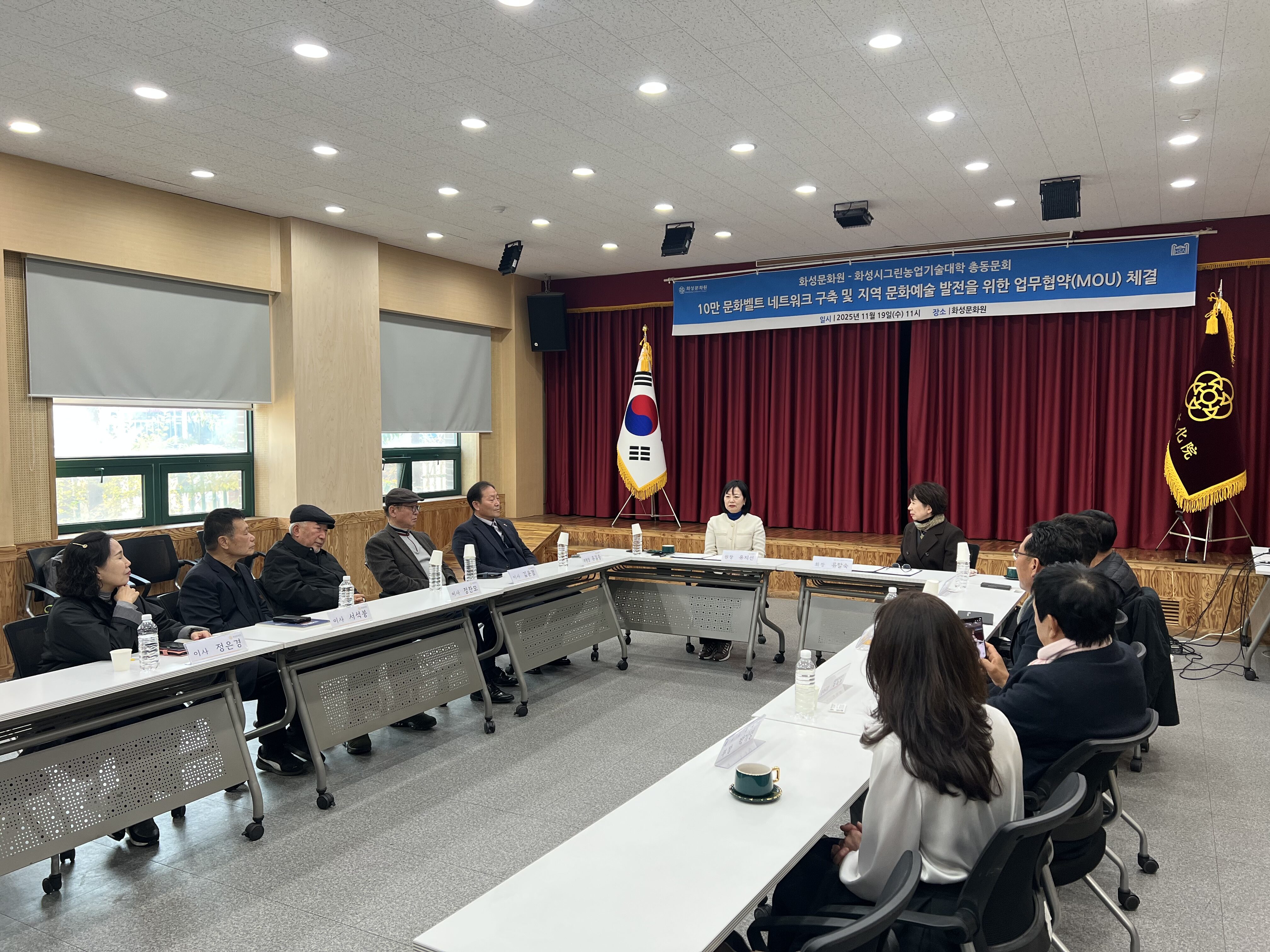 2025 화성문화원 10만 문화벨트 네트워크 '화성문화원-그린농업기술대학 총동문회 업무협약(MOU)체결' – 화성문화원